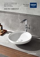 GROHE_2025