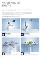 GROHE_2025